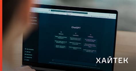 Openai обновила правила Chatgpt чтобы сократить «цензуру в спорных вопросах