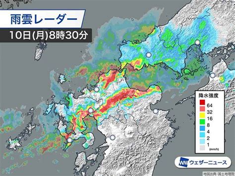 福岡や大分に大雨特別警報 昼過ぎにかけて最大限の警戒を ウェザーニュース