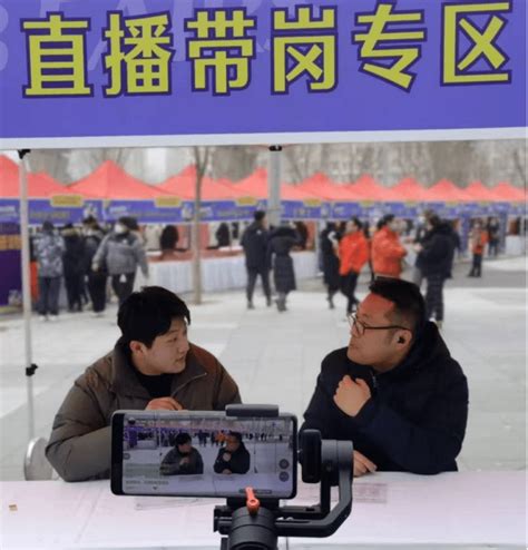 稳岗就业！门头沟今年将办百场招聘会！第一场现场人不少！门头沟区活动求职者