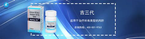 印度吉三代代购丙肝新药吉三代价格吉三代直邮网 海得康