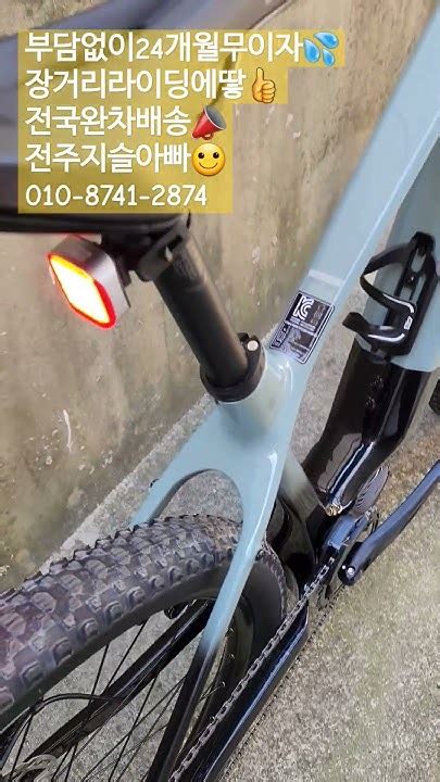 277km 장거리주행👍 세파스 리본 Ebike⚡️ 전주지슬아빠💕 전주자전거 Mtb자전거 입문용자전거 전기자전거 Youtube