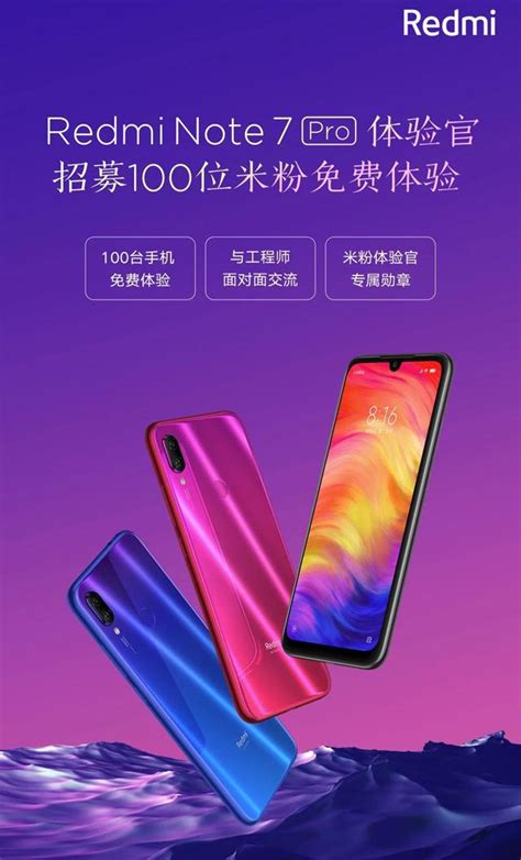 紅米note7 Pro招募100名免費體驗官！真機堆成「小山丘」 每日頭條