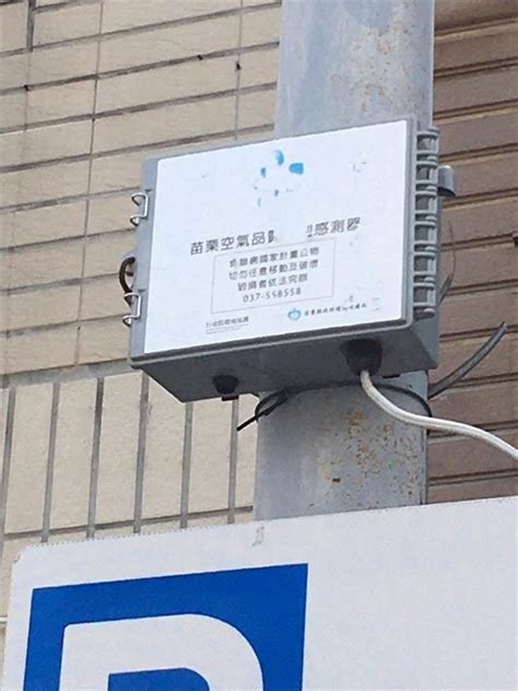 微型感測器加突擊檢查建功 苗栗空氣品質獲改善 生活 中時