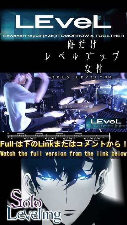 【俺だけレベルアップな件op】txt『level』【ドラム叩いてみた】澤野弘之sawanohiroyukitomorrow X