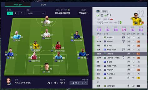 천억 현역 잉글랜드 보강좀 도와줍쇼 행님들 Ea Fc 온라인 에펨코리아