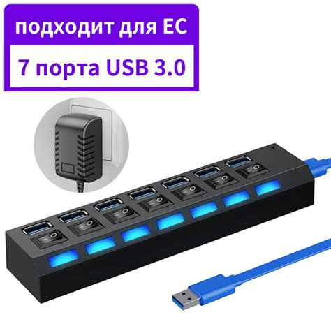 Usb разветвитель Usb Hub 3 0 Usb хаб 3 0 усб Hub юсб Hub 7 порта для пк ноутбука купить на Ozon