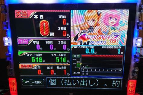 デー太郎Ω ぱちんこtoloveるダークネス仕様 データカウンター メルカリ