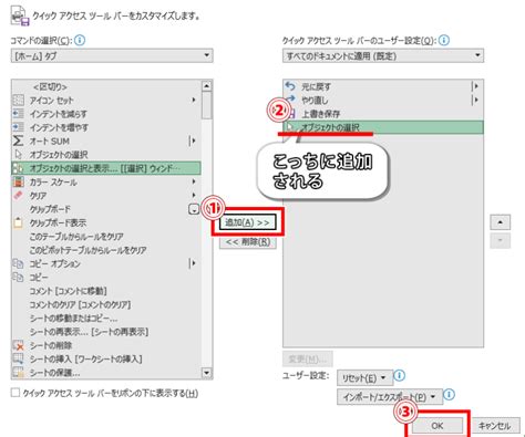 【excel・エクセル】図形を一括選択する矢印の出し方 もりのくまのサクサクoffice