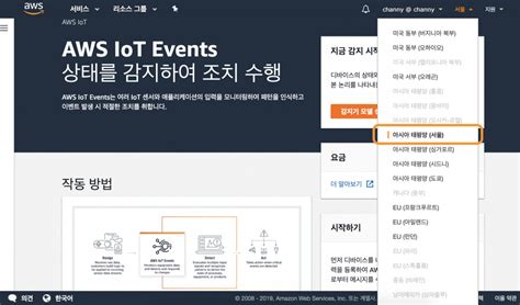 Aws Iot Events Amazon Web Services 한국 블로그