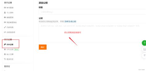 生成添加ssh公钥ssh 添加公钥 Csdn博客