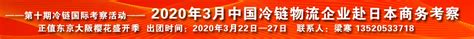 2019冷链物流市场现状及发展趋势分析冷藏车