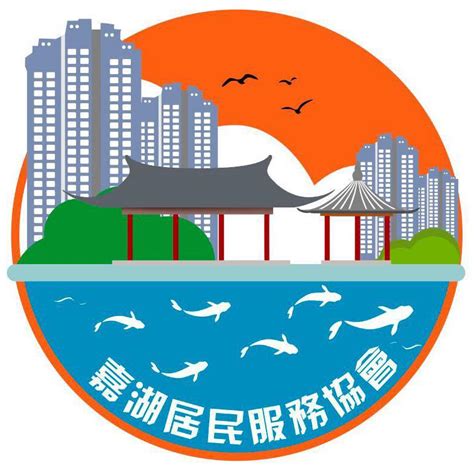 嘉湖居民服務協會 嘉湖居民服務協會 Added A New Photo