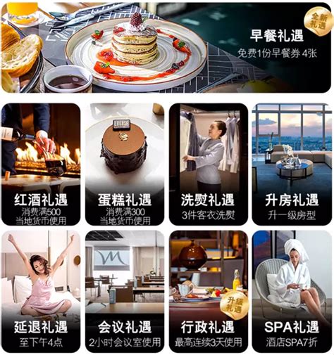 Accor 雅高臻享卡介绍免费奢华酒店住宿餐饮折扣券速升白金卡值得买吗 雅高订阅会员 多彩生活