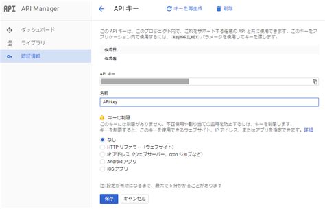 Google Maps API の使い方第1回 APIキーの取得 Output48