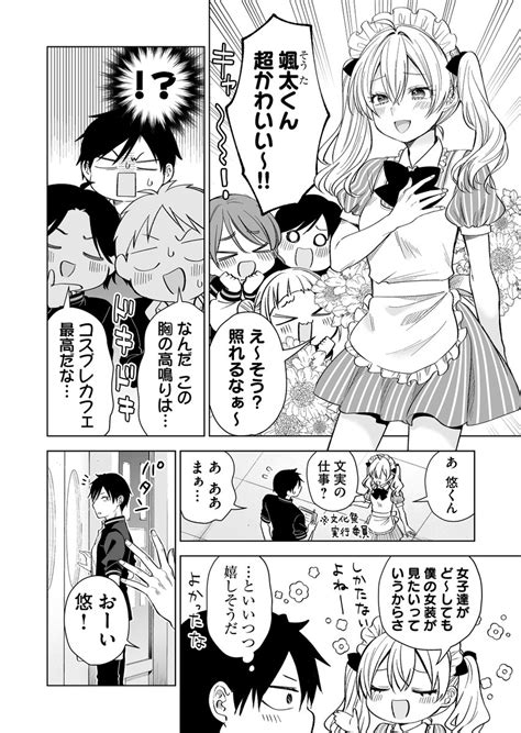 「文化祭の準備に勤しむ話 」あずまたま＠「vママ」単行本発売中の漫画