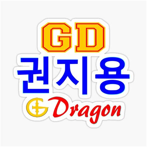 ♥♫big Bang G Dragon Cool K Pop Gd Clothes And Stickers♪♥ Sticker By