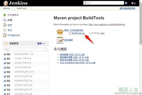 教學從編譯開始使用 Spigot 架設 Minecraft 伺服器延續Bukkit for Windows 資訊人生 IT Life