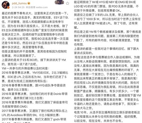 热竞技：pdd本尊亲自回应假赛传闻！有实锤无条件退圈，不想再背锅了！ 哔哩哔哩