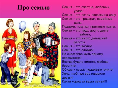Детские стихи для дошкольников о семье: Стихи о семье для детей ...