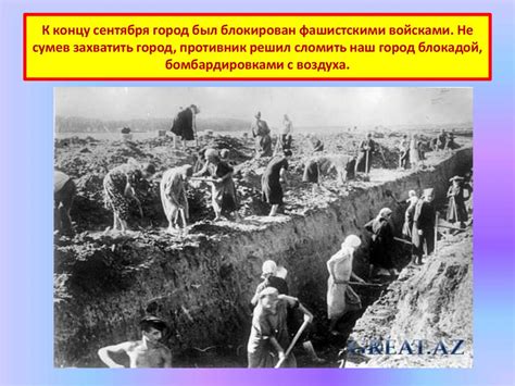 Детям о блокаде Ленинграда презентация онлайн