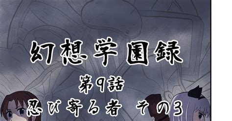 東方 【東方漫画】幻想学園録9話 あおいうえおのマンガ 東方project レミリア・スカーレット フランドール・スカーレット