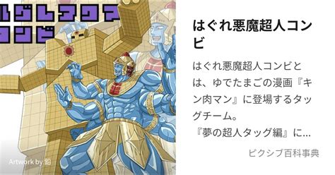 【イベント限定】 キン肉マン スカジャン ディアボロズ はぐれ悪魔超人コンビ L