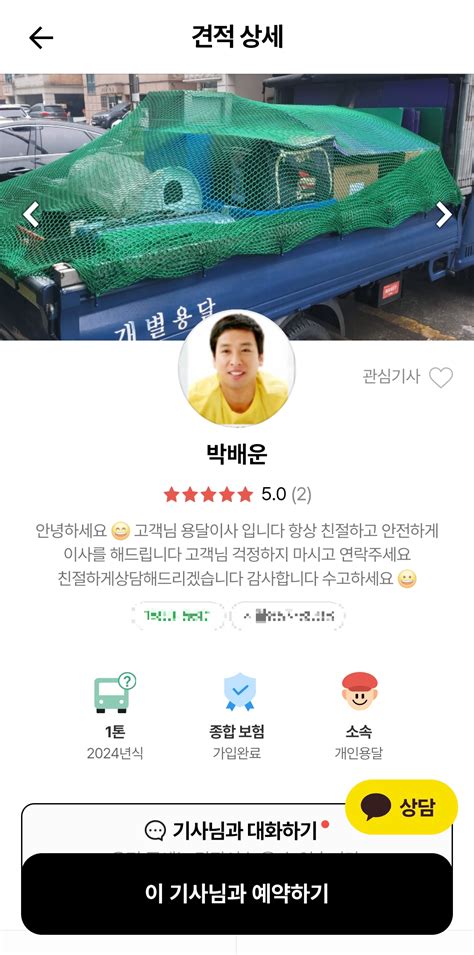 이삿짐센터 합리적인 가격 비교