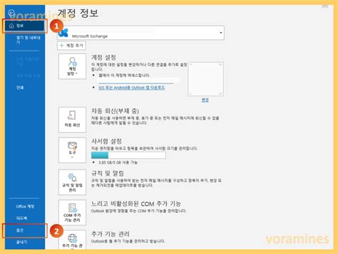 아웃룩 메일 서명 명함 설정 방법 네이버 블로그