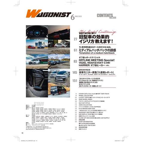 Wagonist