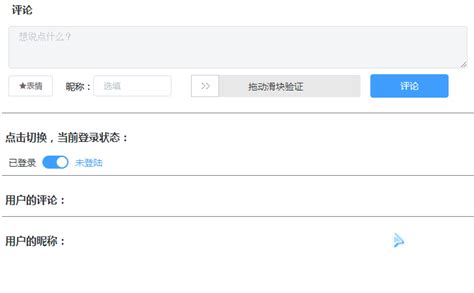 github koibi2 vue comment components 基于vue。简单、优雅的评论插件（包含颜文字表情emoji、滑动验证）。