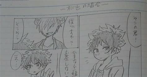 Hrak【腐】 ナンパ パラサイトのマンガ オバ出 窃出 エリ出 Pixiv