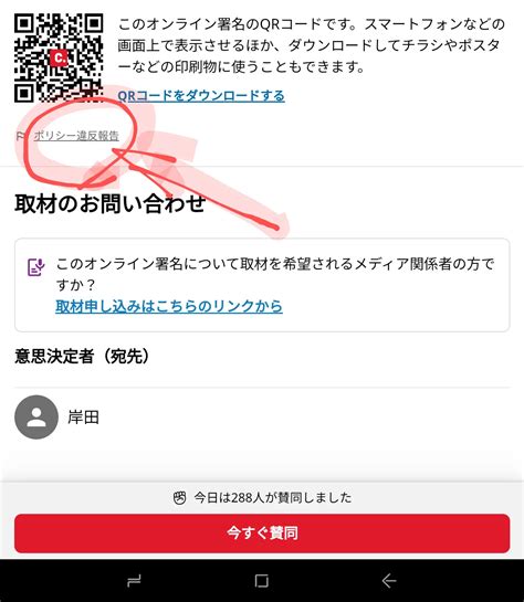 【拡散希望】 「ポリシー違反報告」から、ヘイトスピーチとして通報しました。 生活保護受給者を日本人限定にしてください、という署名を募っている