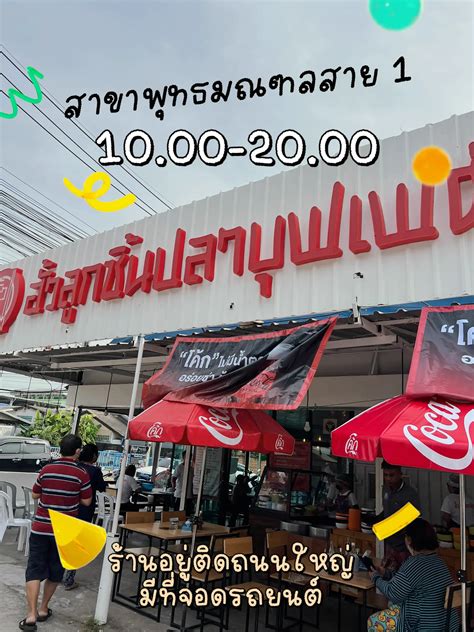 ก๋วยเตี๋ยวลูกชิ้นปลา บุฟเฟ่ต์ 80 การค้นหาใน Lemon8