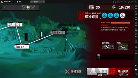 明日方舟游戏攻略 雷电模拟器官网