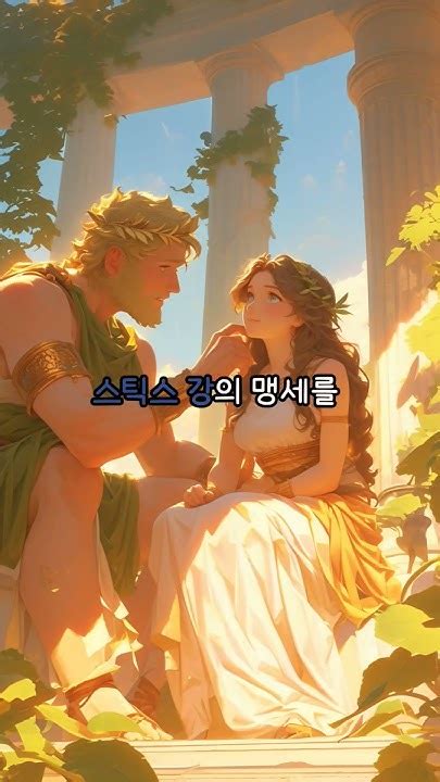디오니소스 탄생 신화 그리스로마신화 Youtube