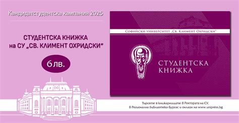 Факултет по науки за образованието и изкуствата СУ Св Климент Факултет по науки за