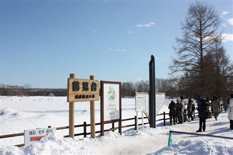 鹤见台 观看欣赏 北海道 钏路 阿寒湖 旅游信息官方网站
