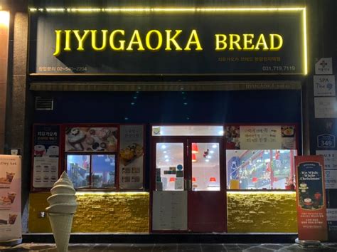 정자역케이크 크리스마스 수제케이크는 지유가오카브레드 분당정자역점 네이버 블로그