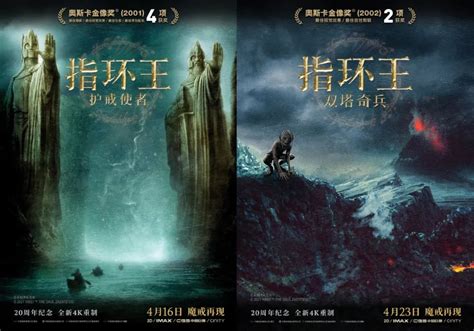 指环王重映定档4月电影市场回暖就指望它了 CBNData