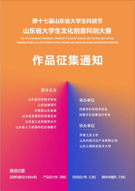 2024广汽设计大赛 Cnyisai艺赛 翕然艺术