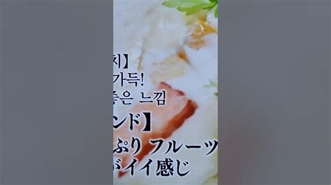 후르츠 샌드위치 Youtube