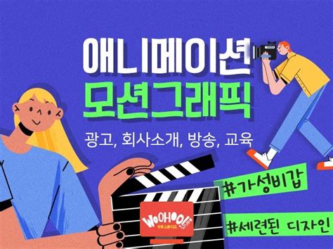 2d 모션그래픽 크몽 서비스 검색