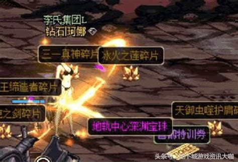 Dnf：深淵狂出寶珠？一管疲勞沒刷完，出4個史詩和深淵寶珠！ 每日頭條
