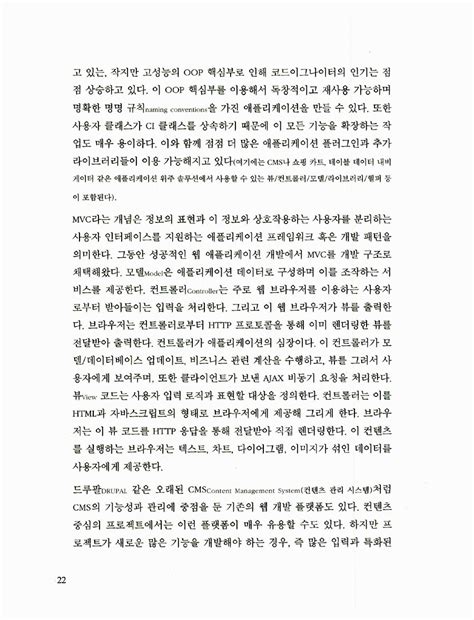 알라딘 미리보기 코드이그나이터 MVC 프로그래밍