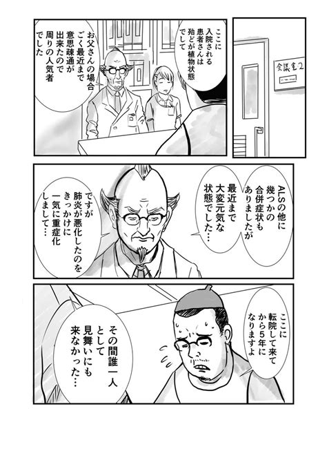 濱田轟天「ウミガミ」2巻10月20日発売！の漫画