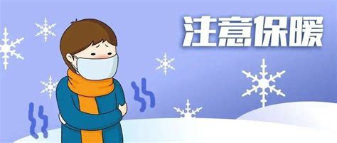 风雪今夜登场 气温降幅达6℃！中雪积雪气象
