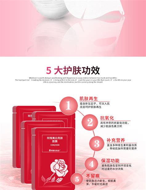 玫瑰珍珠美白亮肤面膜 cc霜代加工 广州市白云莱茵化妆品厂