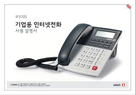 Kt기업인터넷전화 센트릭스지능형gw콜박스ippbx및 보안장비페이스캅cctv등 네이버 블로그