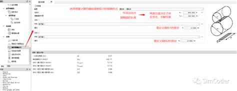 Abaqus：两圆柱赫兹接触应力校核 仿真秀
