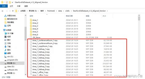 windows系统保姆级复现pointnet 算法教程笔记（基于pytorch） 技术分享 云服务器